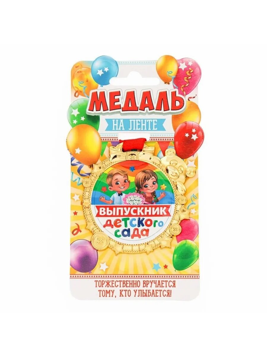 Детская награда на выпускной — золотая медаль