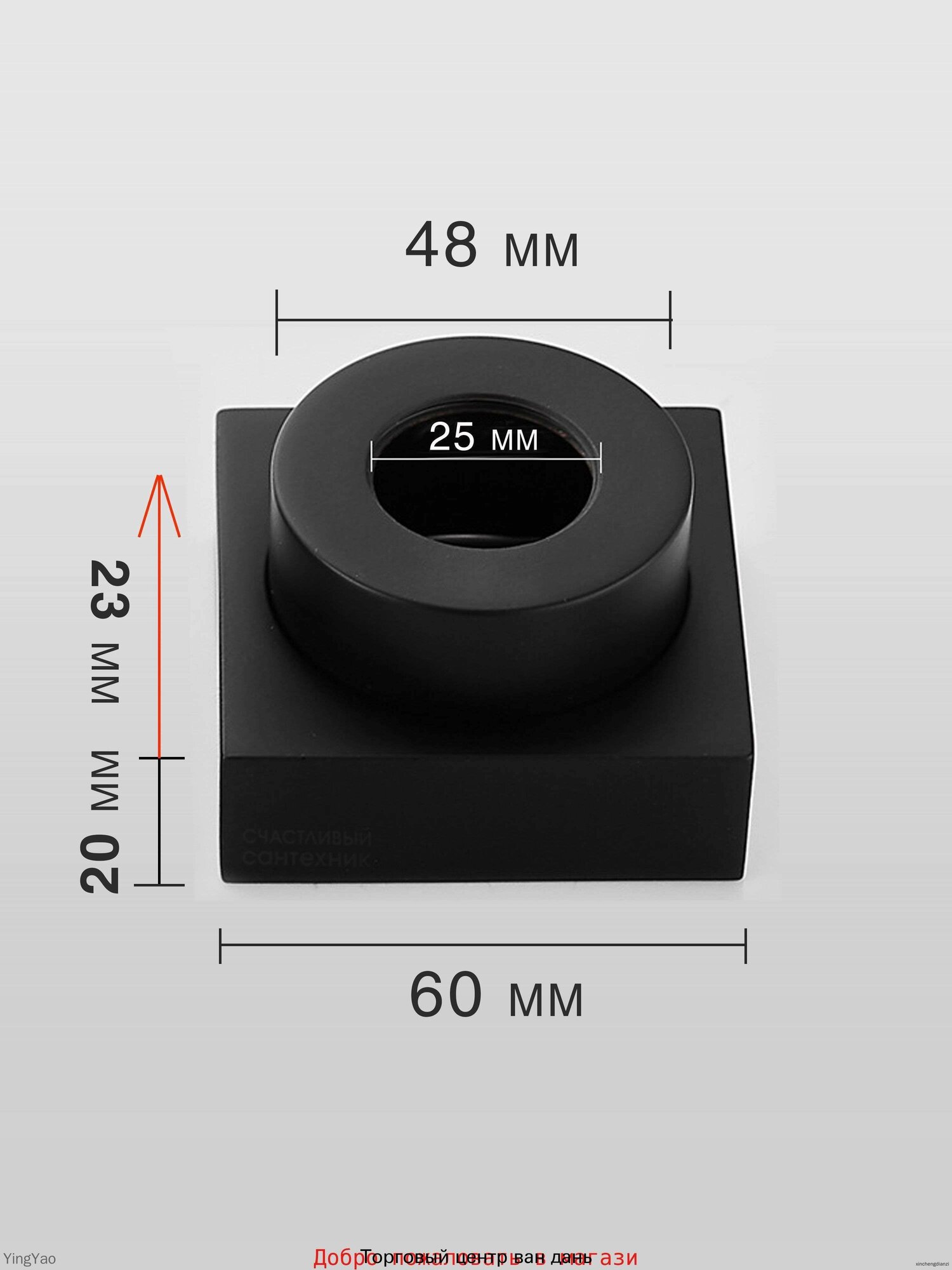 Чашка отражатель для смесителя телескопическая черная