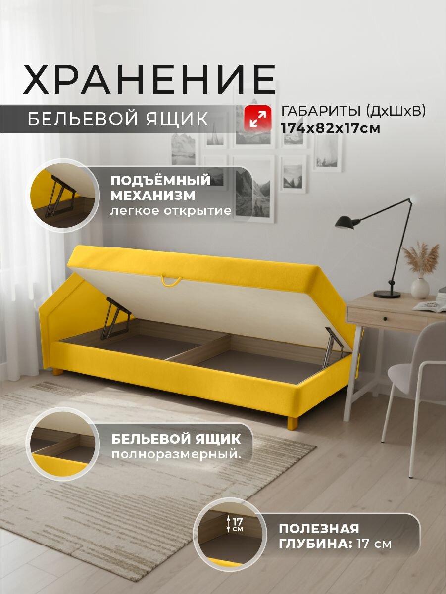 Тахта Стандарт Слева фокус- мебельная фабрика 95х200х71 см желтый — фото 1