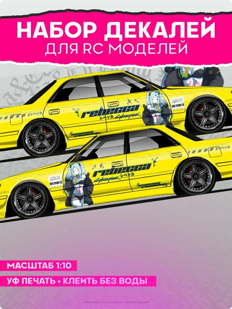 Декали для моделей машин RC Ливрея Rebecca Cyberpunk