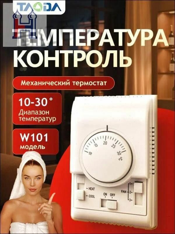 Аксессуар для обогревателя