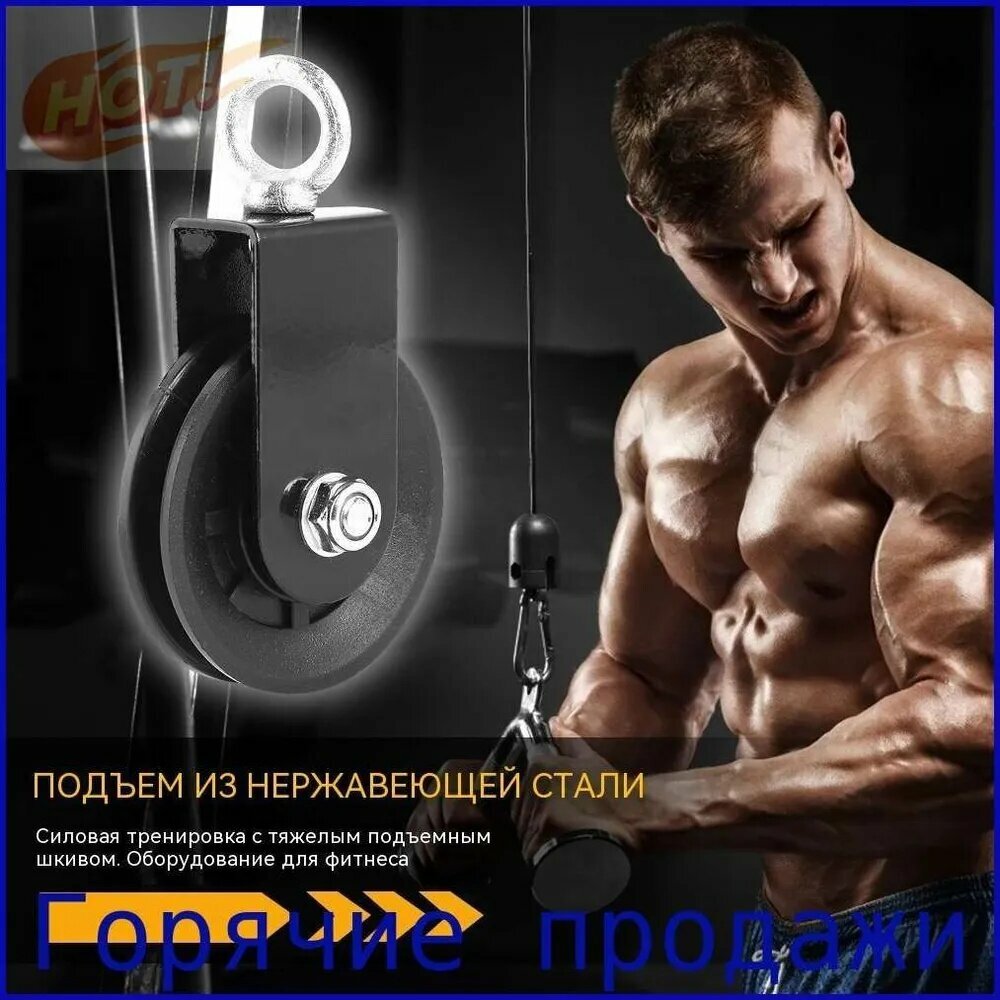 Аксессуары для тренажеров