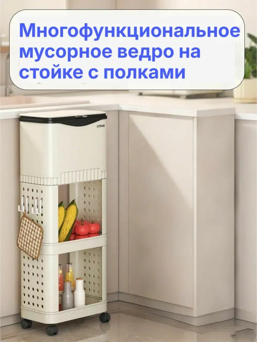 Мусорное ведро, многофункциональное, пластик, 8 л, белое, на колёсиках