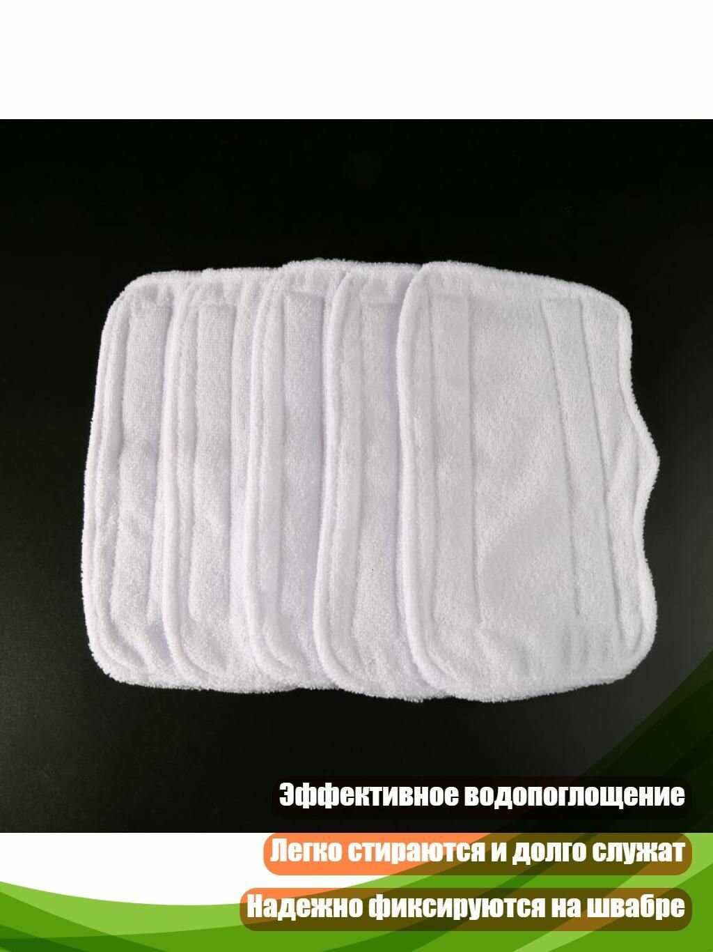 Чехлы из микрофибры для парового швабры Shark S3101 (5 шт.), Белый