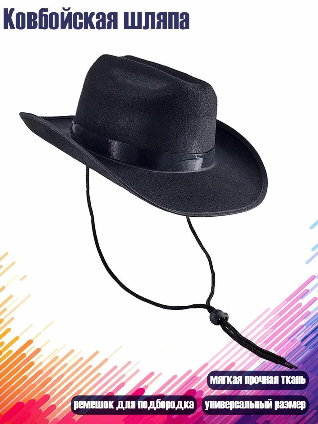 Шляпа  Базовая коллекция для женщин