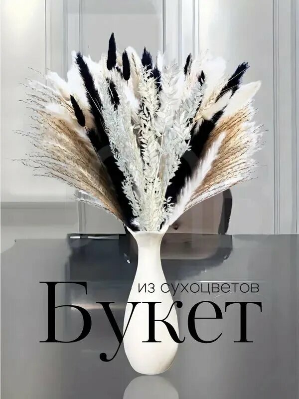 Сухоцветы Рускус, Лимониум, 44 см, 110 гр