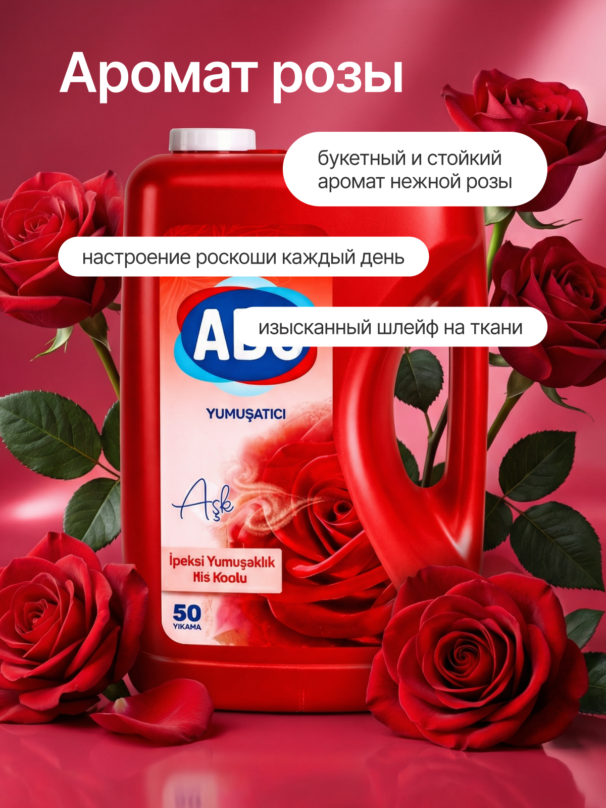 Кондиционер для белья ABC "Любовь камелии", ополаскиватель для стирки, 5 л Турция