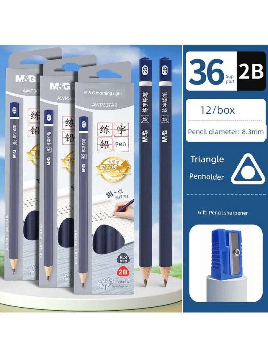 Треугольные карандаши 2B (36 шт. в 3 коробках, грифель B)