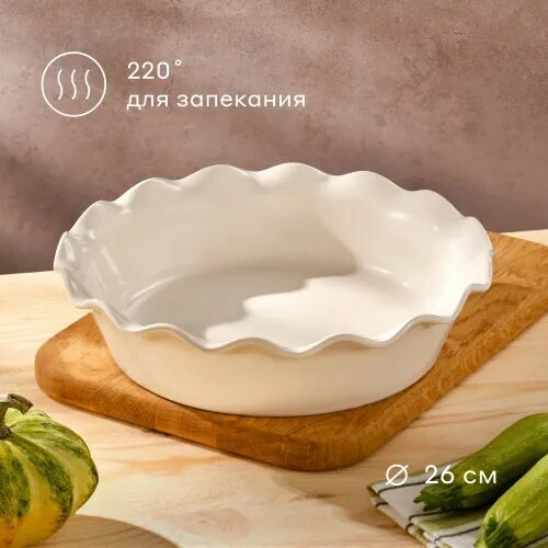 IKEA Форма для запекания, Круглая, 26 см x 26 см, 1 шт