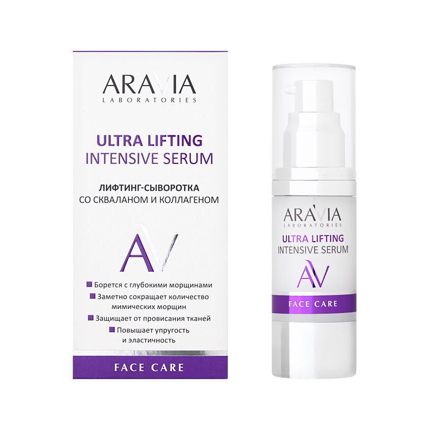 Лифтинг-сыворотка для лица ARAVIA `LABORATORIES` Ultra Lifting со скваланом и коллагеном 30 мл