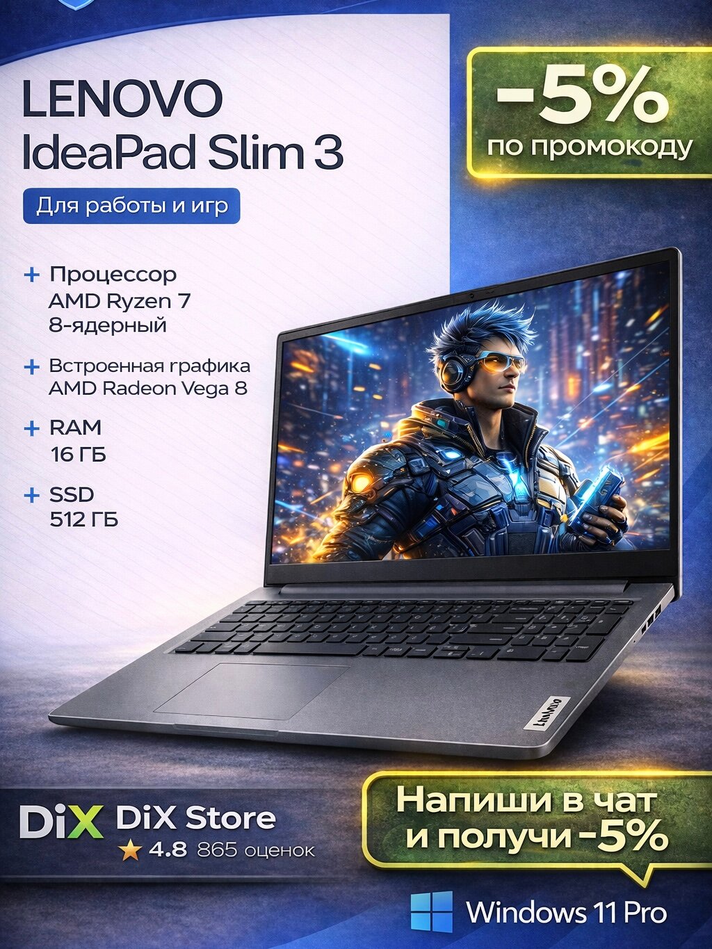 15.6" Ноутбук Lenovo IdeaPad Slim 3 G8, IPS, AMD Ryzen 7 7730U (8 ядер / 4.5 ГГц), RAM 16 ГБ, SSD 512 ГБ, AMD RX Vega 8, Windows 11 Pro + Office 2021 Pro Plus, Русская раскладка, ЕАС