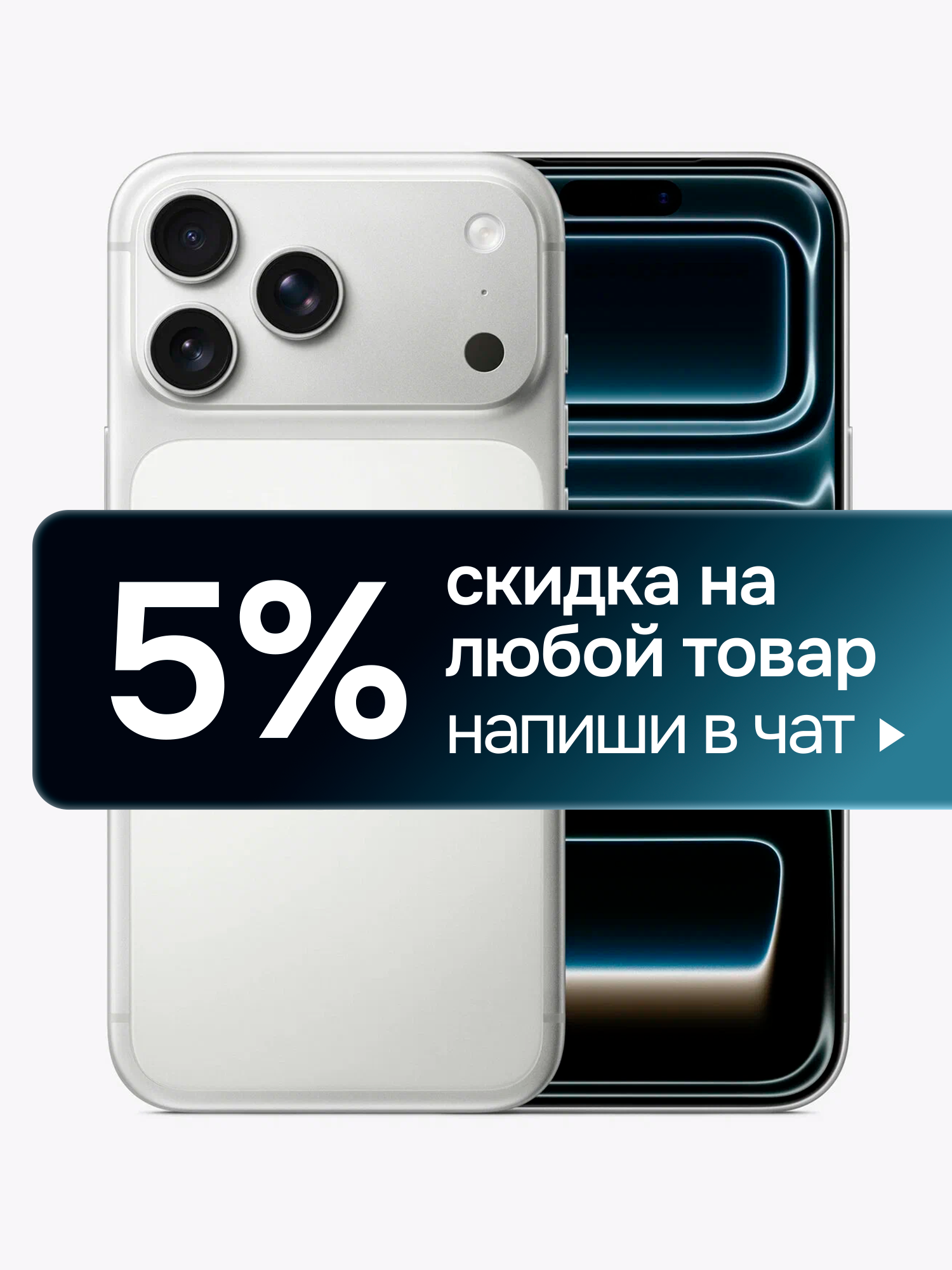 Смартфон Apple iPhone 17 Pro 512 GB Dual eSIM, Silver (серебристый) (без RuStor)