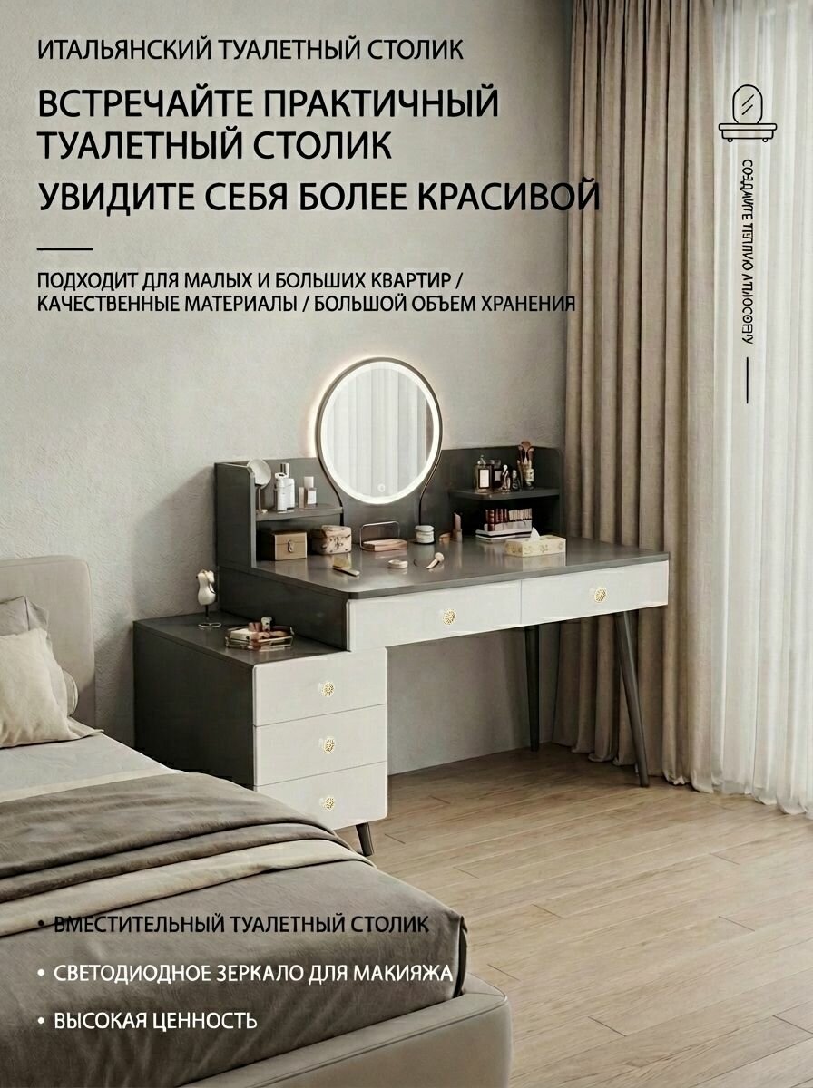 Столик туалетный EVINDEL