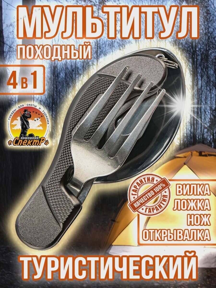 Походный набор складных столовых приборов в чехле 4 в 1, цвет серый.