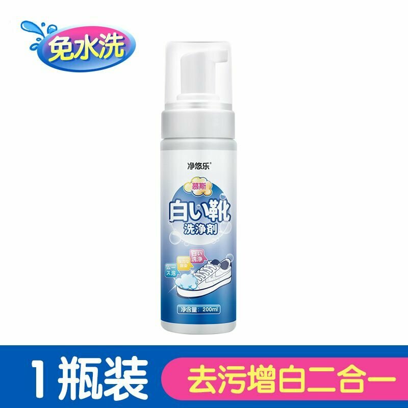 Очиститель для белой обуви - удаляет желтый цвет и пятна