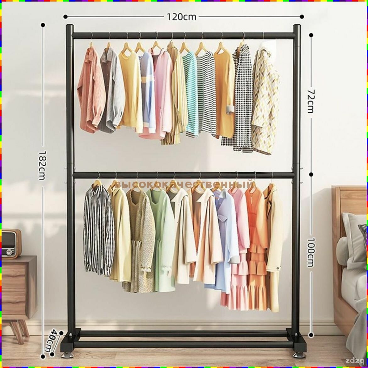 Напольная двухъярусная вешалка-бестселлер, стильный дизайн, 120x180x40 см