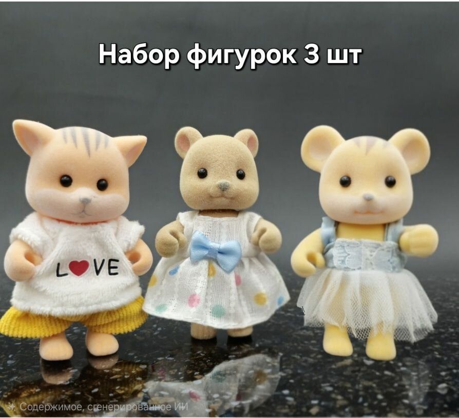 Фигурки игрушки для домика MEVANGEL "Набор зверят 3 шт" (котик, медведь, хомяк)