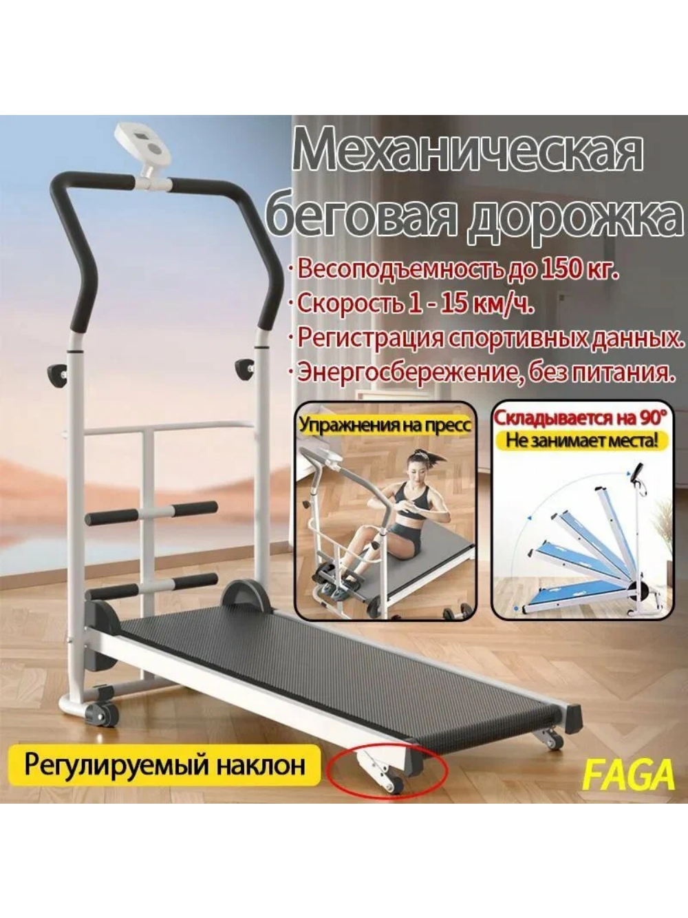 Беговая дорожка SABJASFSFVAS269, механическая, складная, черный матовый цвет