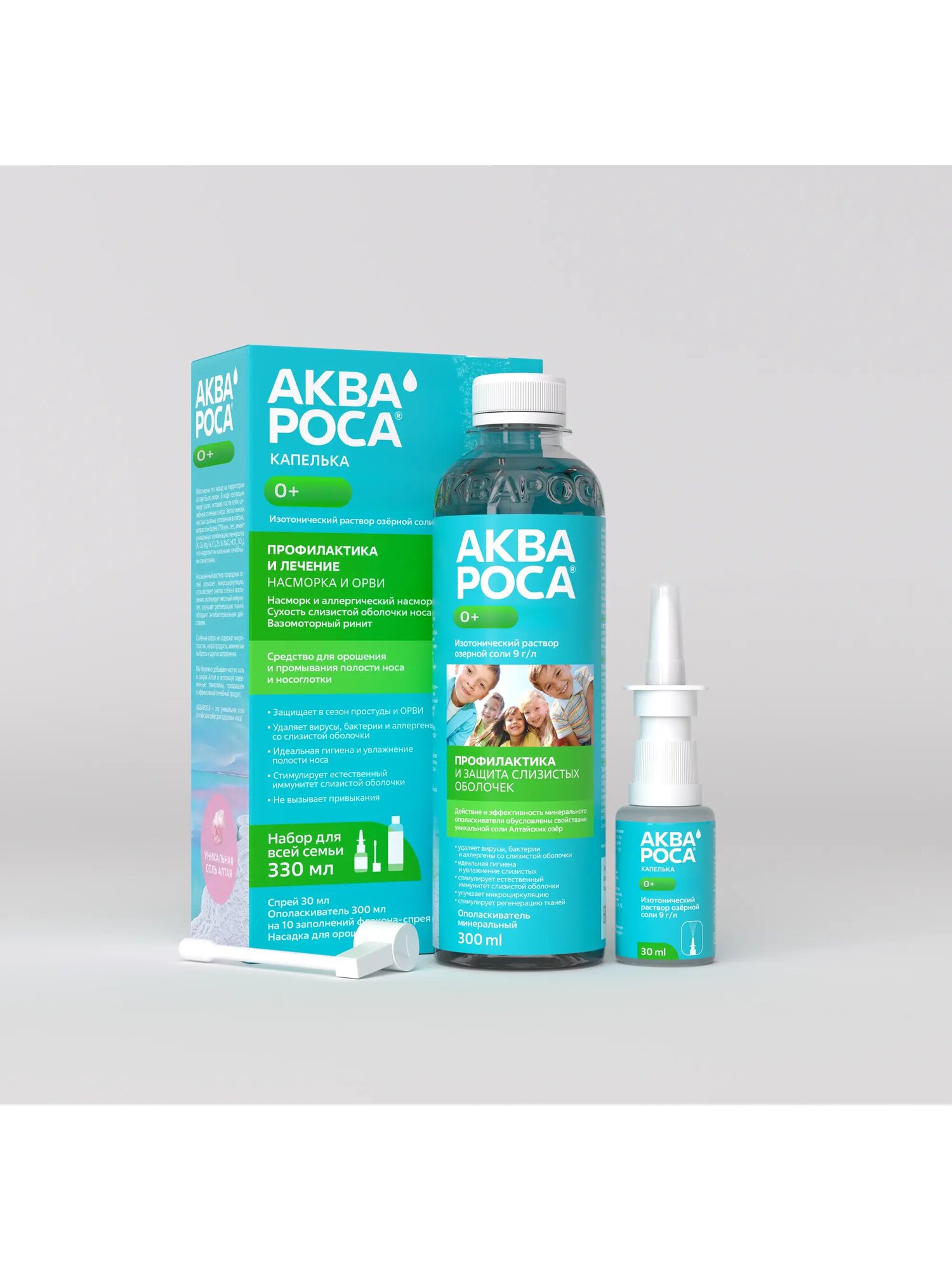 Аквароса набор экономь раствор изотон.0,9%(опол.300мл+спрей назальный 30мл+насадка для полости рта и г