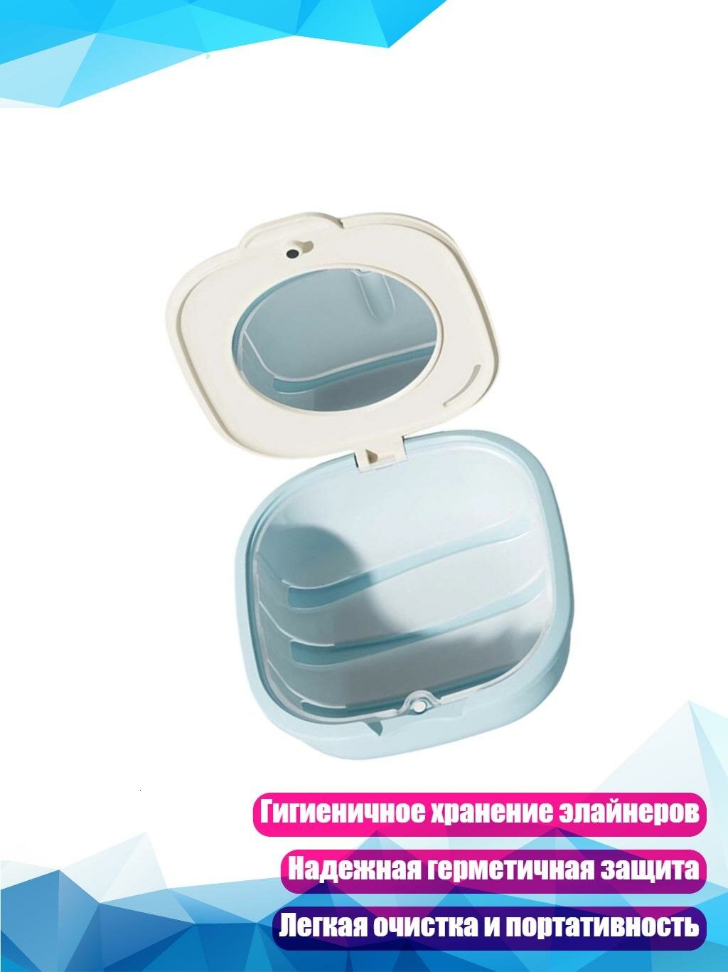 Компактный контейнер для ретейнеров, A