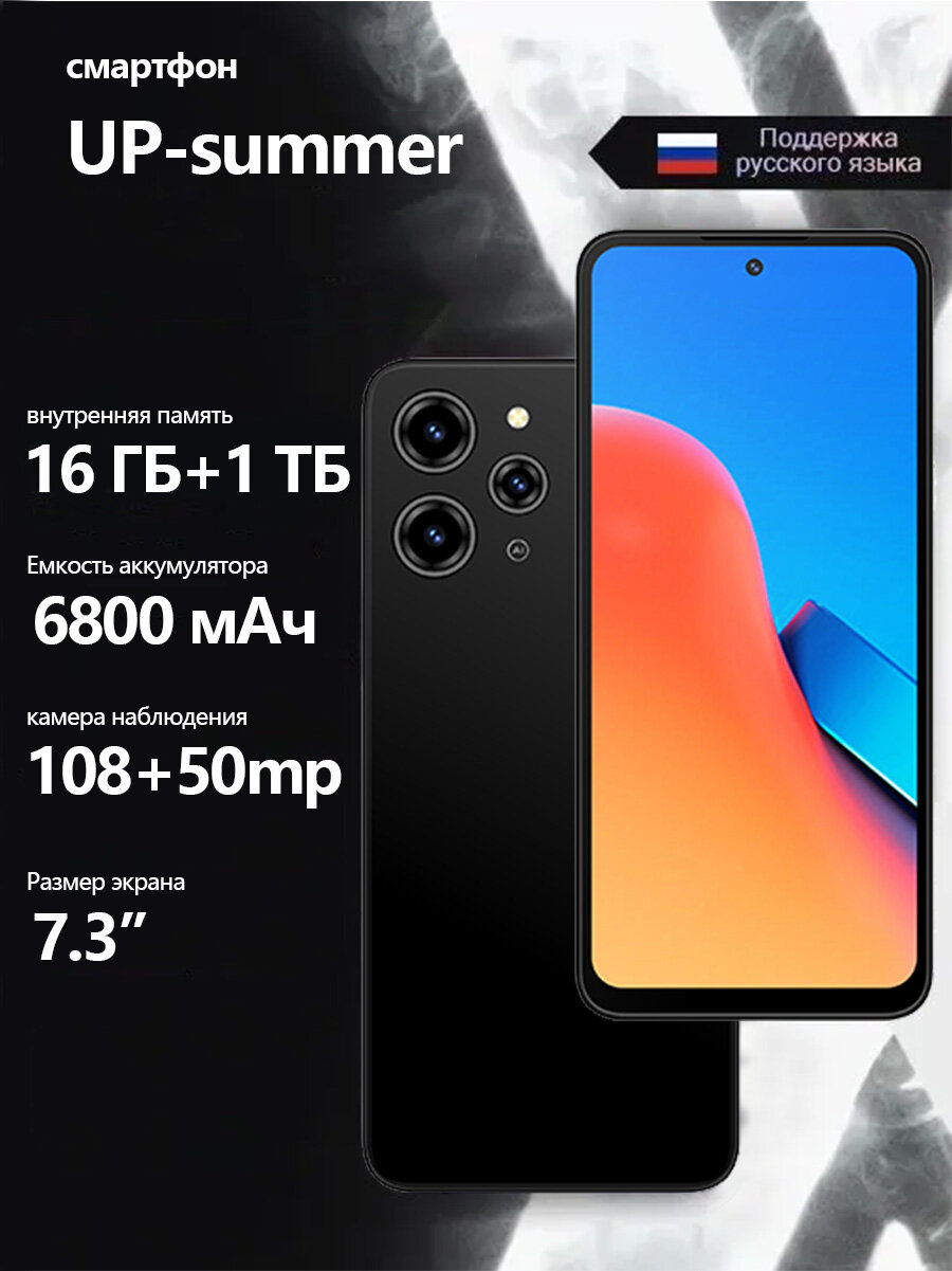 Игровой смартфон B12,16GB+1024GB ROM, Android 14, Snapdragon 8Gen 3，8 ядер, 6800 мАч, 7.3 дюйма