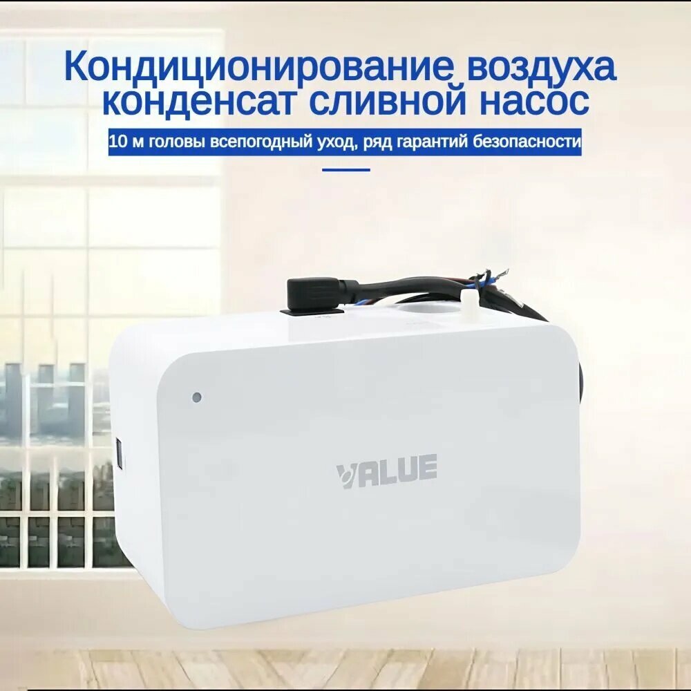 Дренажная помпа, конденсата кондиционера распылитель , эффект тумана