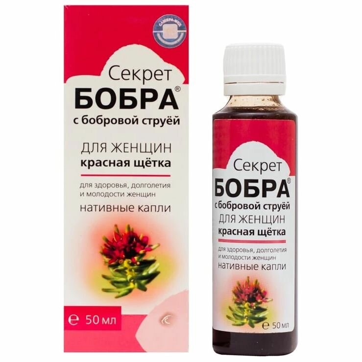 Капли "Секрет Бобра" (Красная Щетка, Струя Бобра) для Женщин, 50 мл - "Сашера-МЕД" / Витамины для Женщин