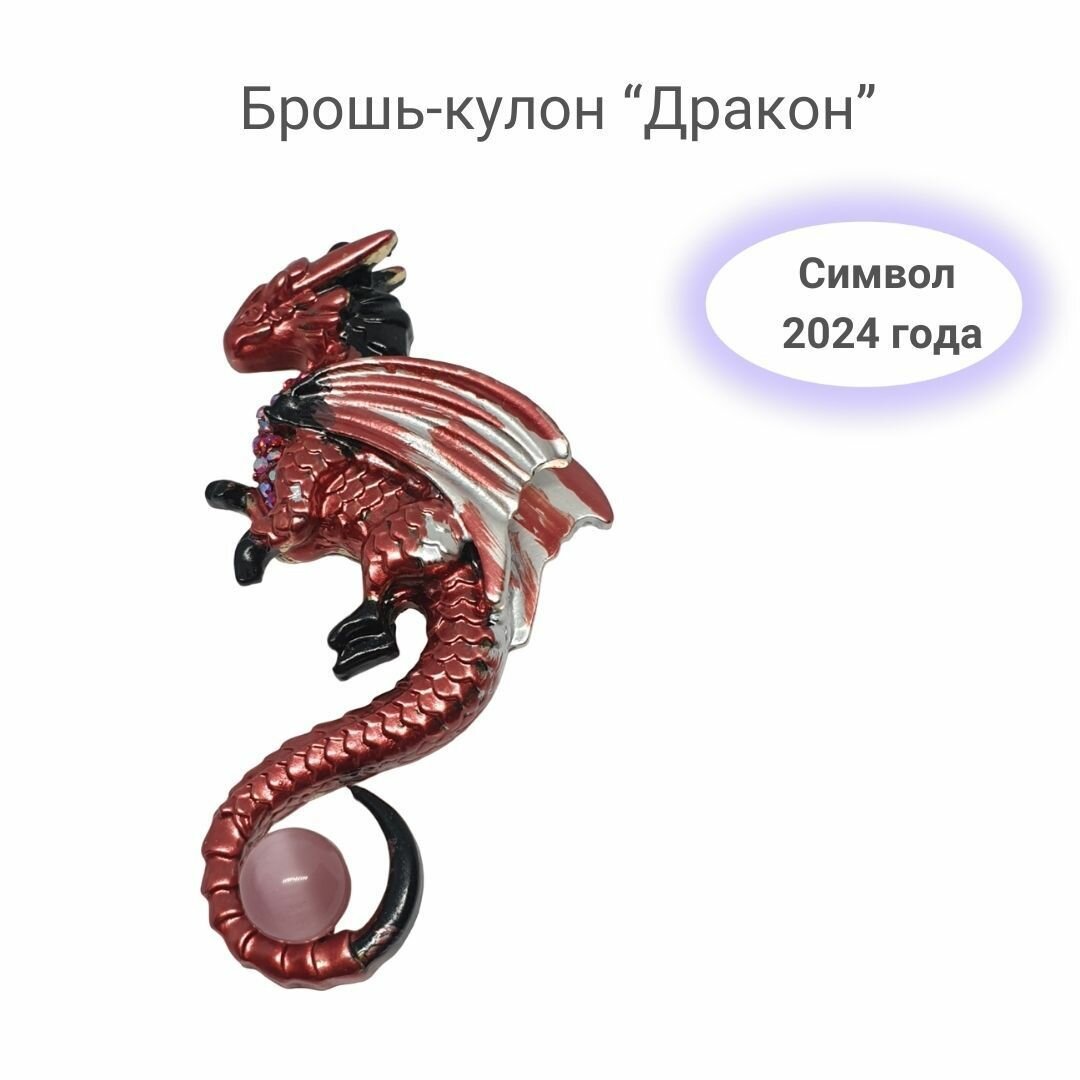 Брошь, стекло