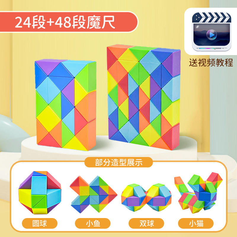 Магическая линейка 24 сегмента 36 сегментов 48 сегментов большого размера для детей в детском саду 3D радужный цвет новый трансформирующийся игрушечный продукт