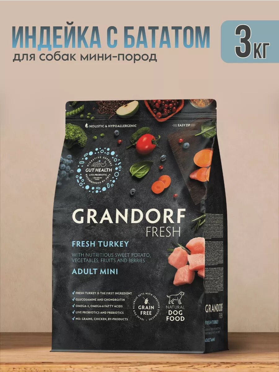 Сухой корм Grandorf Fresh для собак мини пород индейка с бататом, 3 кг