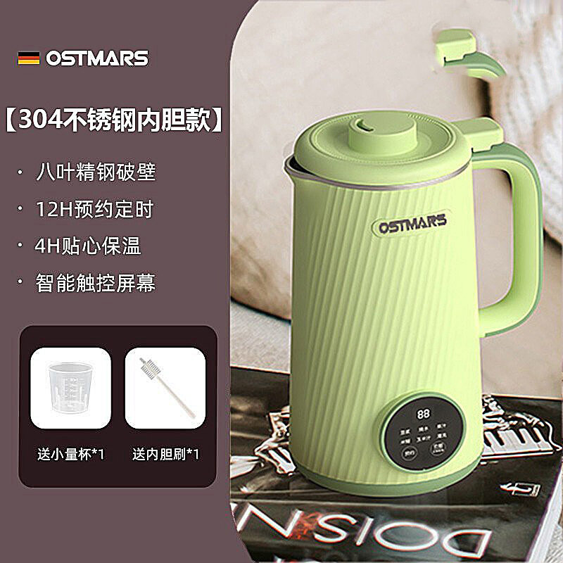 Немецкий OSMARS Соевый Молоковарка Домашний Автоматический Маленький Мини Многофункциональный Новый Блендер Без Варки Без Фильтрации