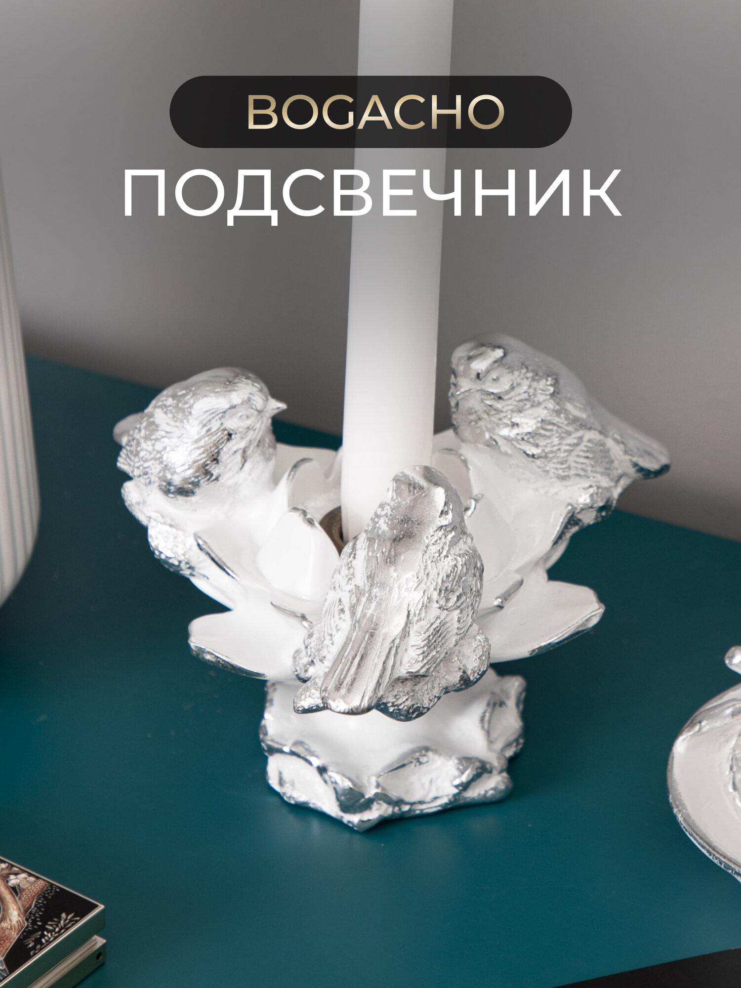 Фигурный подсвечник Bogacho Птички со статуэткой для украшения интерьера гостиной, спальни и кухни