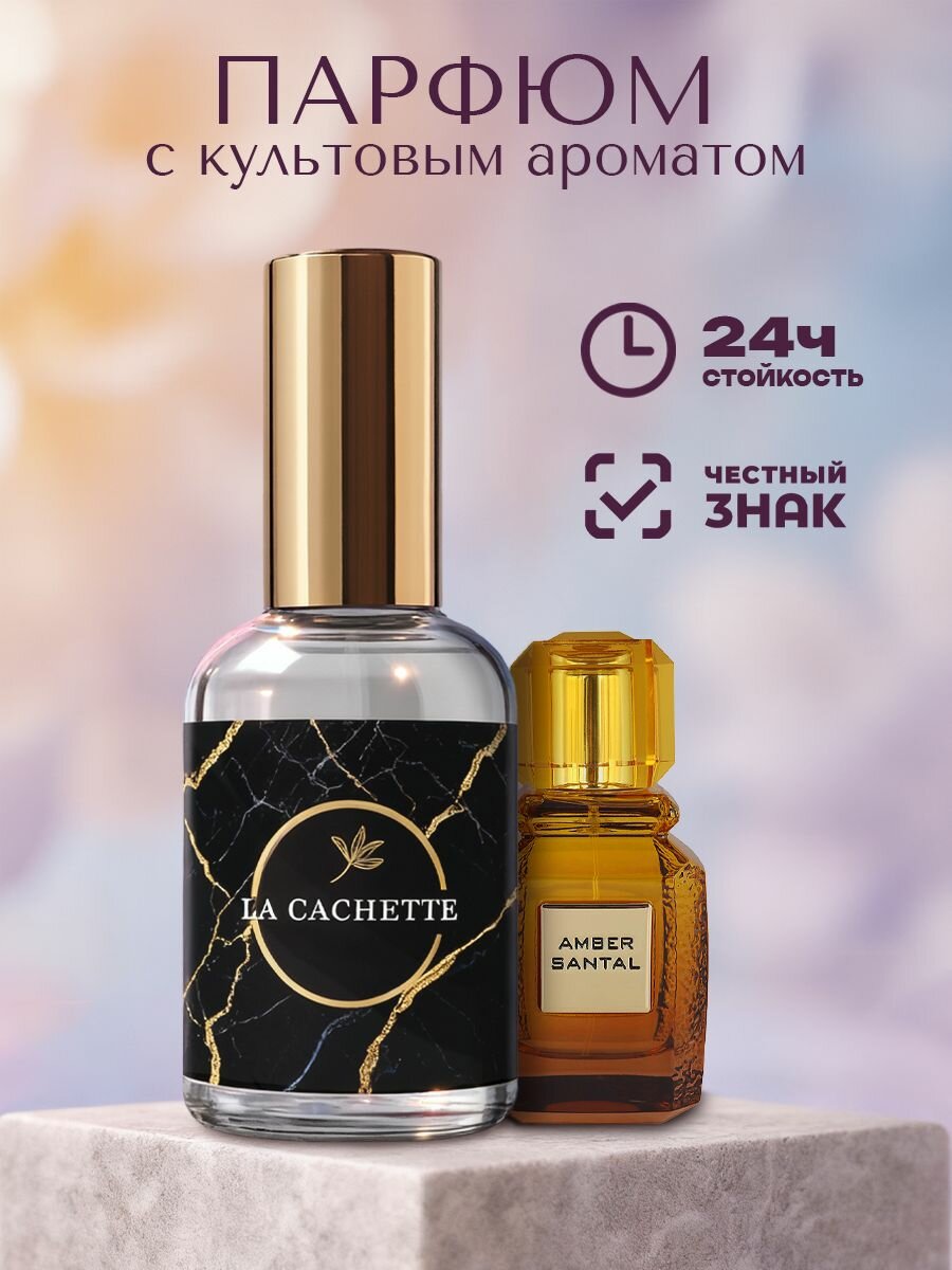 Парфюмерная вода Ajmal Amber santal U231