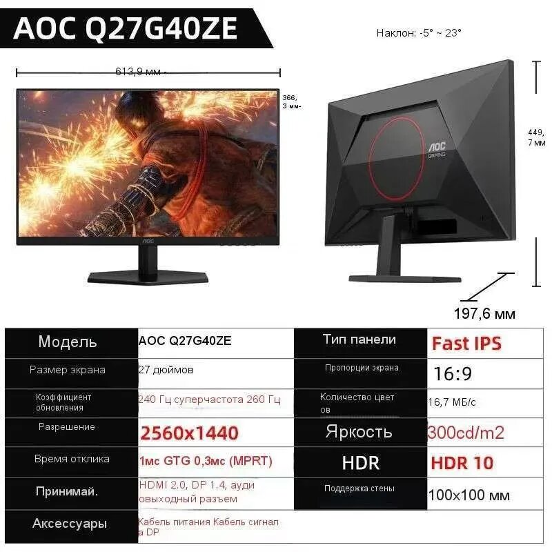 27" Интерактивная информационная панель AOC Q27G40ZE, черный матовый