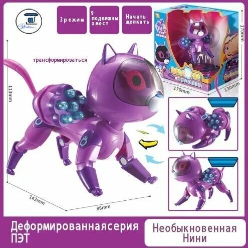 Петроникс. Питомец-трансформер Паппи макс-мод. Petronix