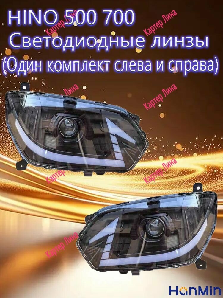 Фары автомобильные