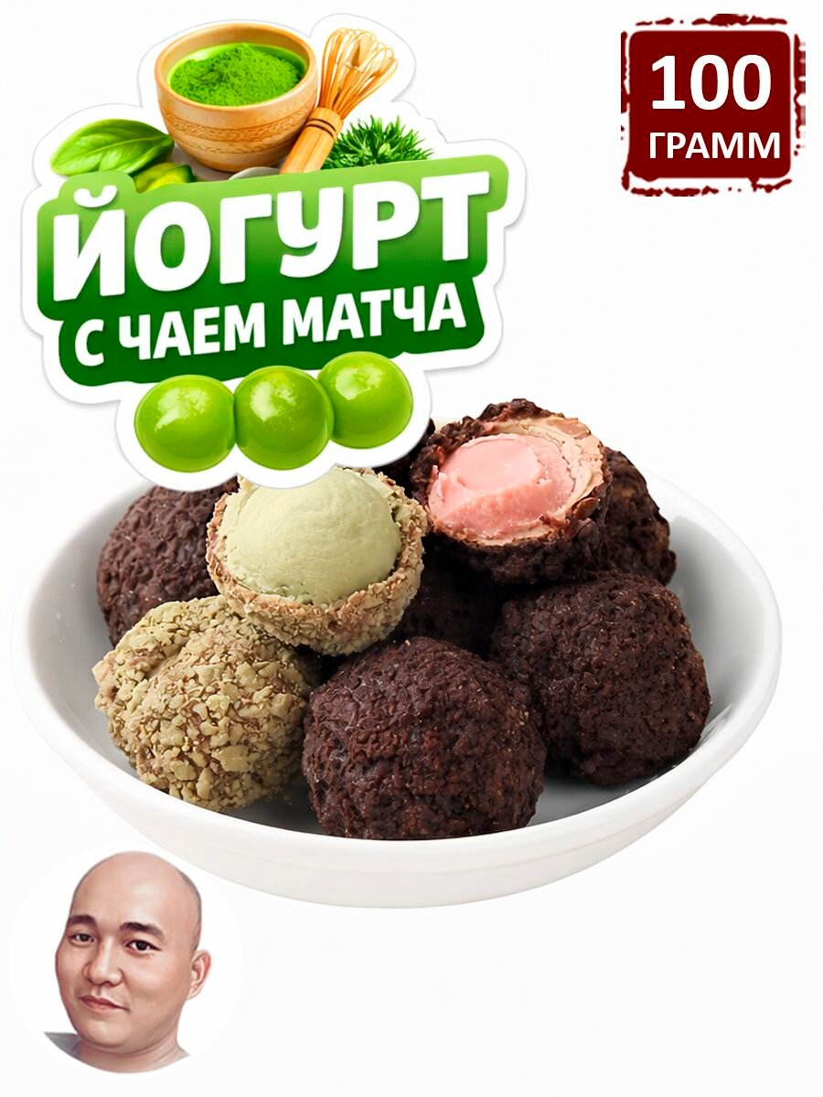 Хрустящие конфеты для микроволновки 100 г Йогурт Матча