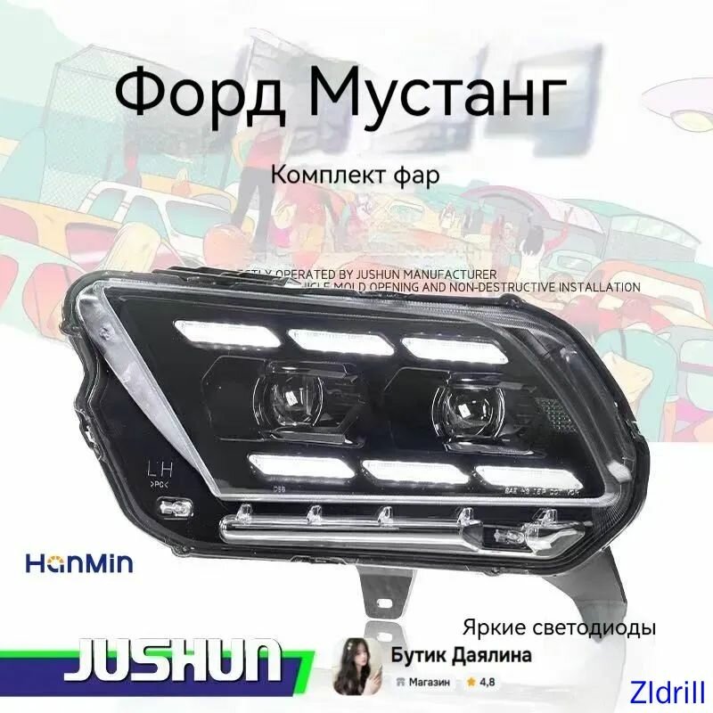 Фары автомобильные