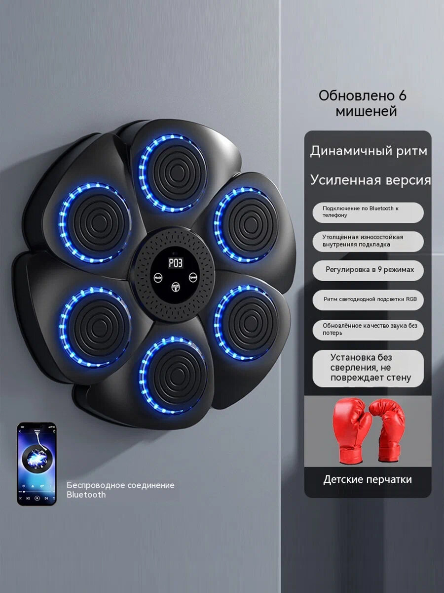 Домашний умный Bluetooth-боксерский тренажер с музыкой, многофункциональный для детей и взрослых, оборудование для фитнеса в помещении, мишень для ударных тренировок по санда.