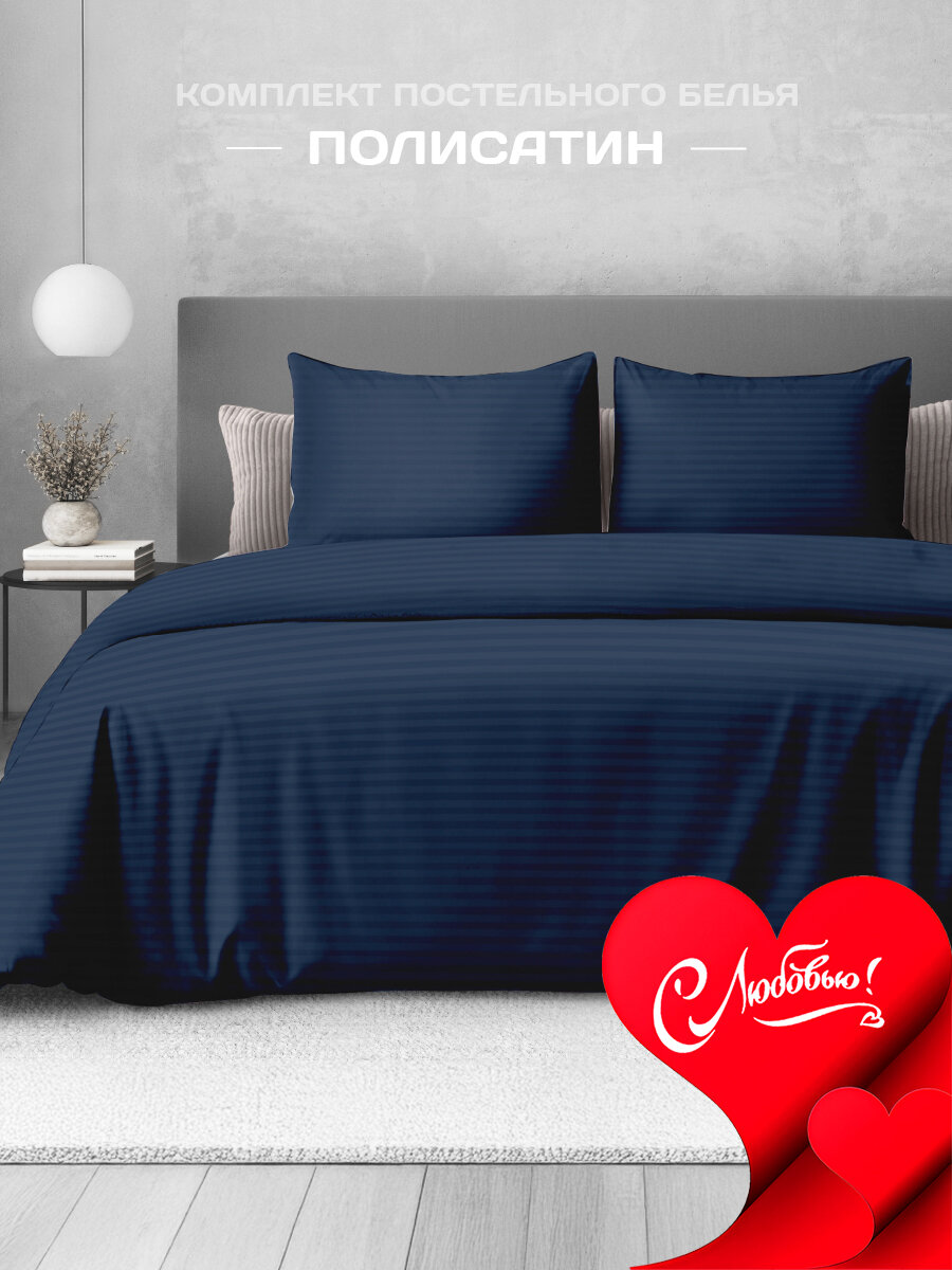 Постельное белье The Дом 2-спальное, Полисатин страйп, наволочки 50х70 см, Майолика