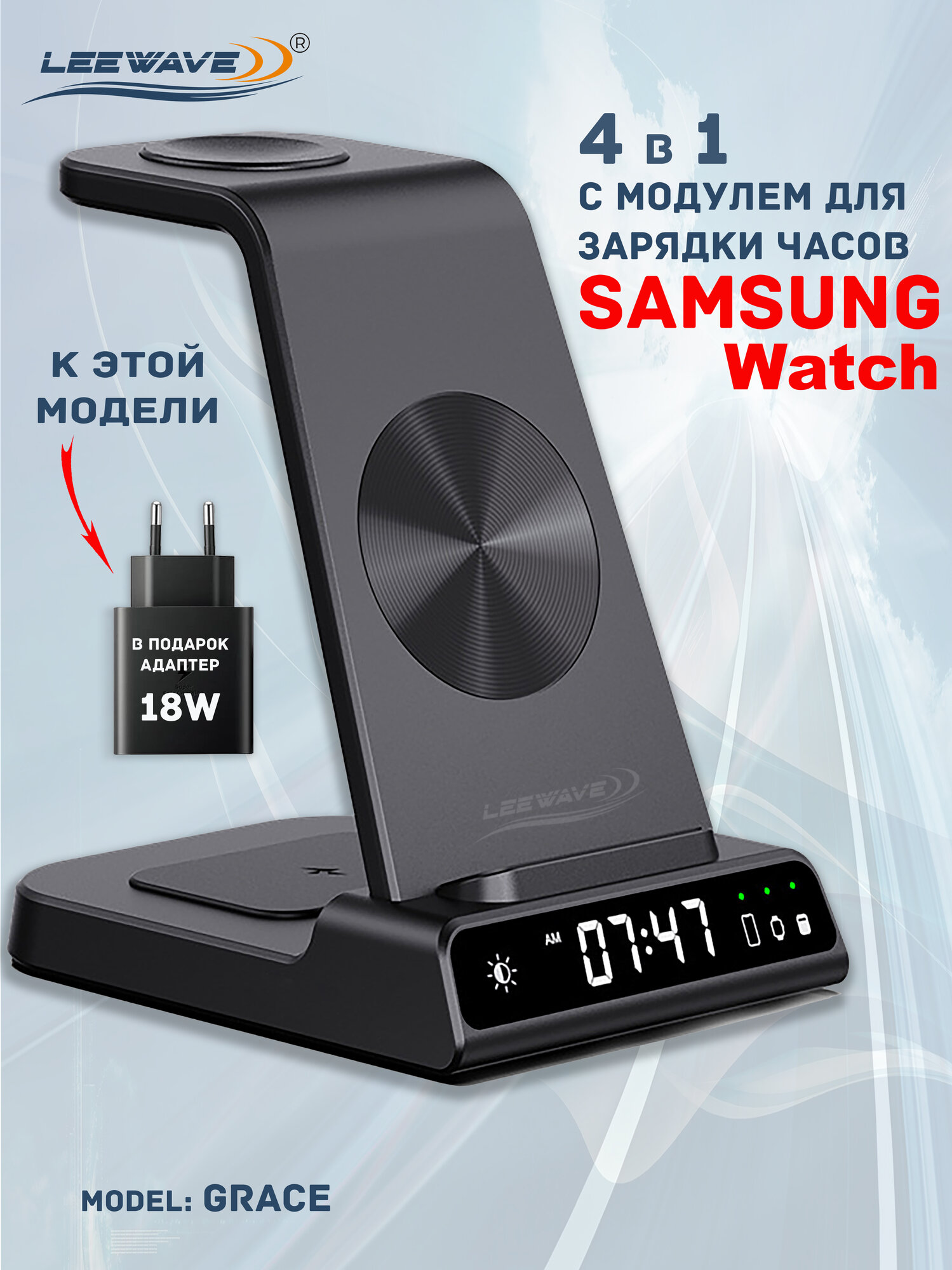 Беспроводная зарядка 4 в 1 для SAMSUNG, док станция QI (GRACE model) Черная