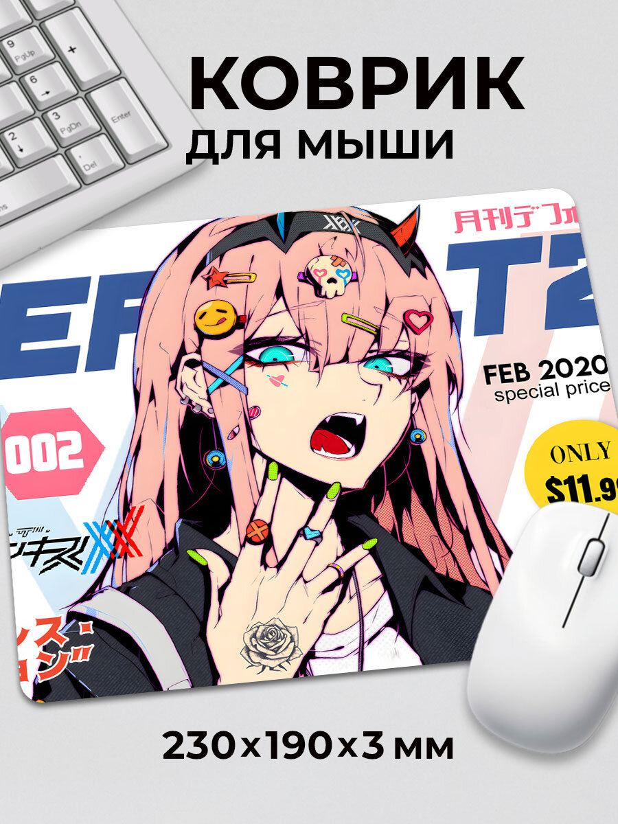 Коврик для мышки Аниме Zero Two Милый во франксе 002 обложка, на нескользящем резиновом основании 230x190x3 мм