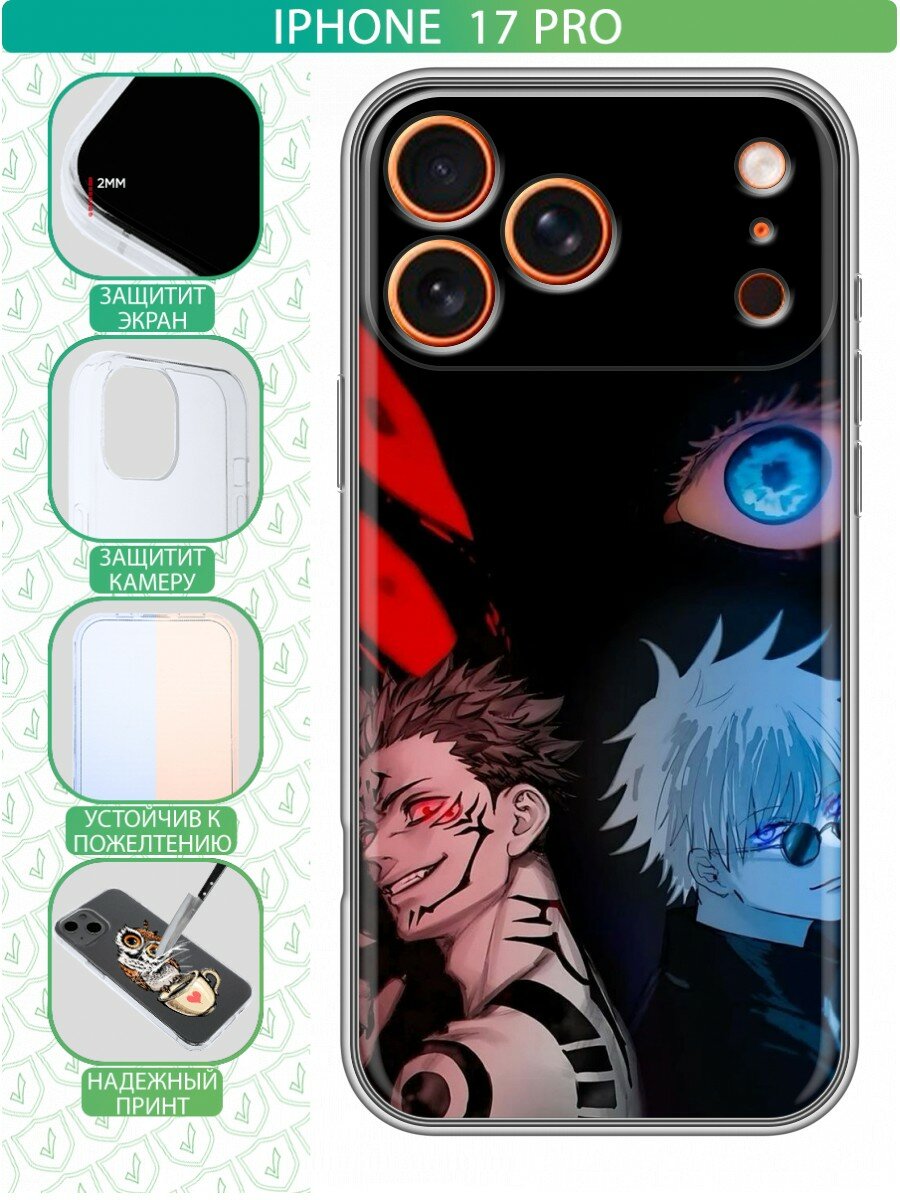Чехол для Iphone 17 Pro