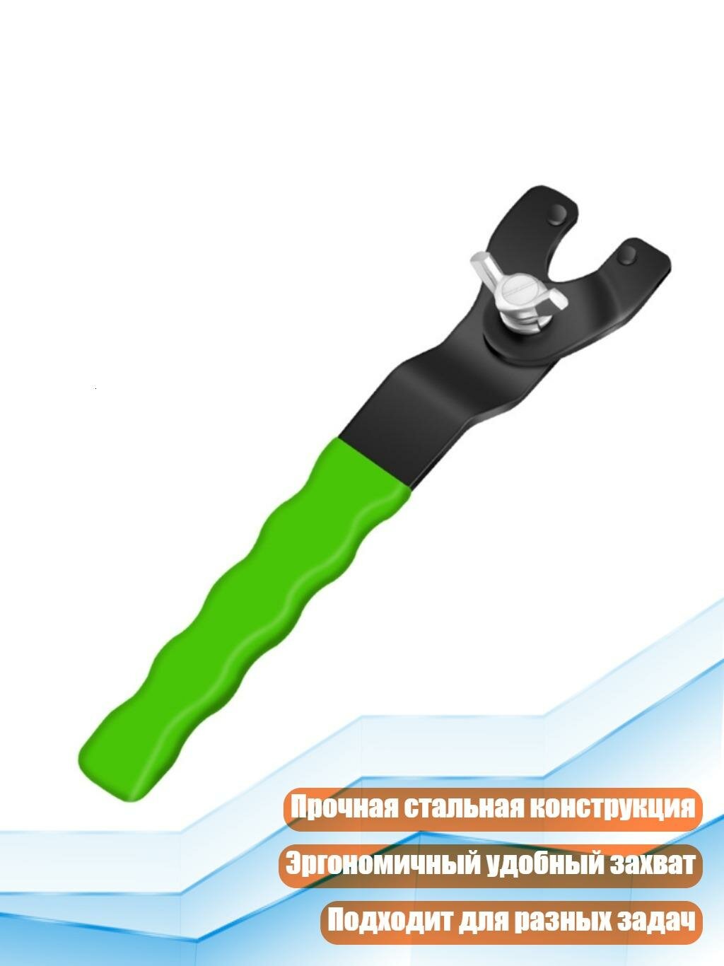 Регулируемый ключ для угловой шлифовальной машины