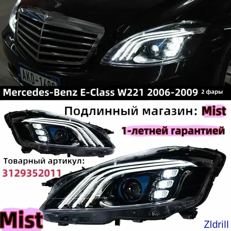 Фары автомобильные