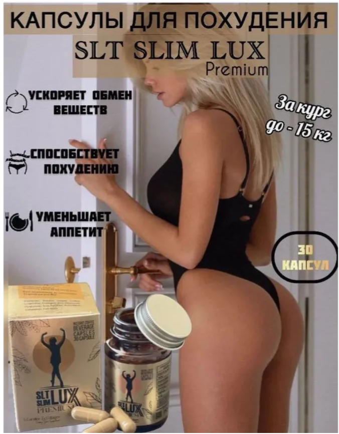 Таблетки для похудения Viiitamins "Каталина", жиросжигающий эффект, 30 шт