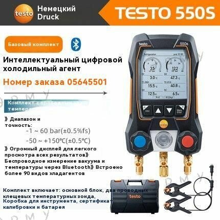 Тягомер/напоромер