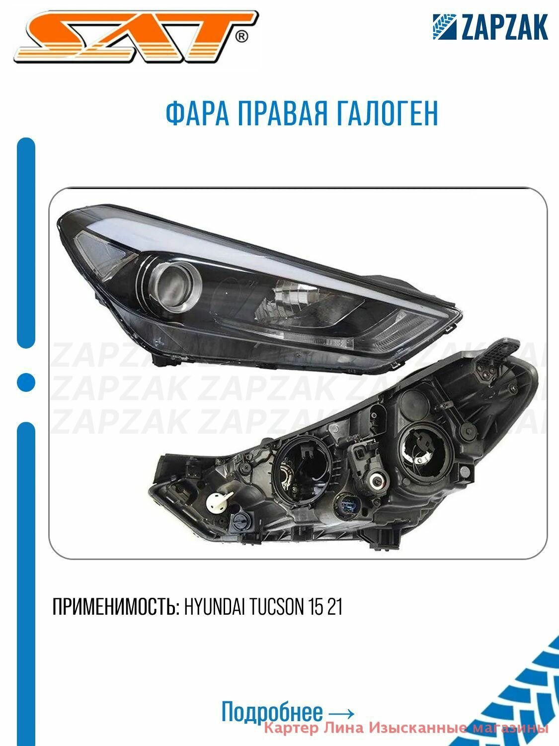 Фары автомобильные