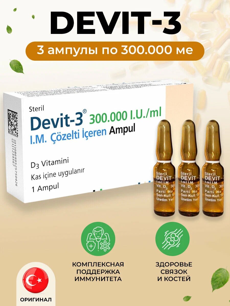 Д3 для поднятия иммунитета мужчин и женщин, здоровья костей и суставов vitamin D3