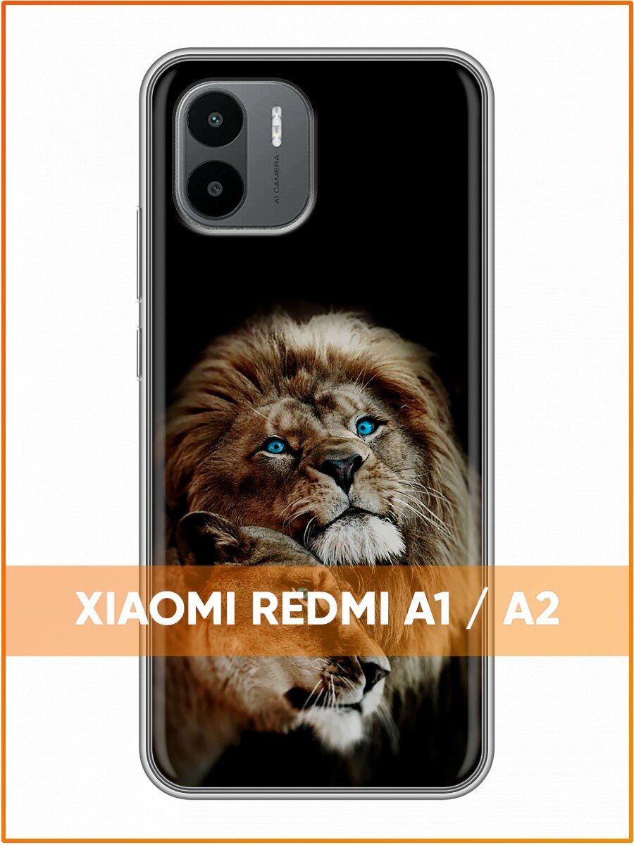 Чехол для Xiaomi Redmi A1, Xiaomi Redmi A2 с принтом для мужчин со львами (Сяоми Редми А1, Сяоми Редми А2)